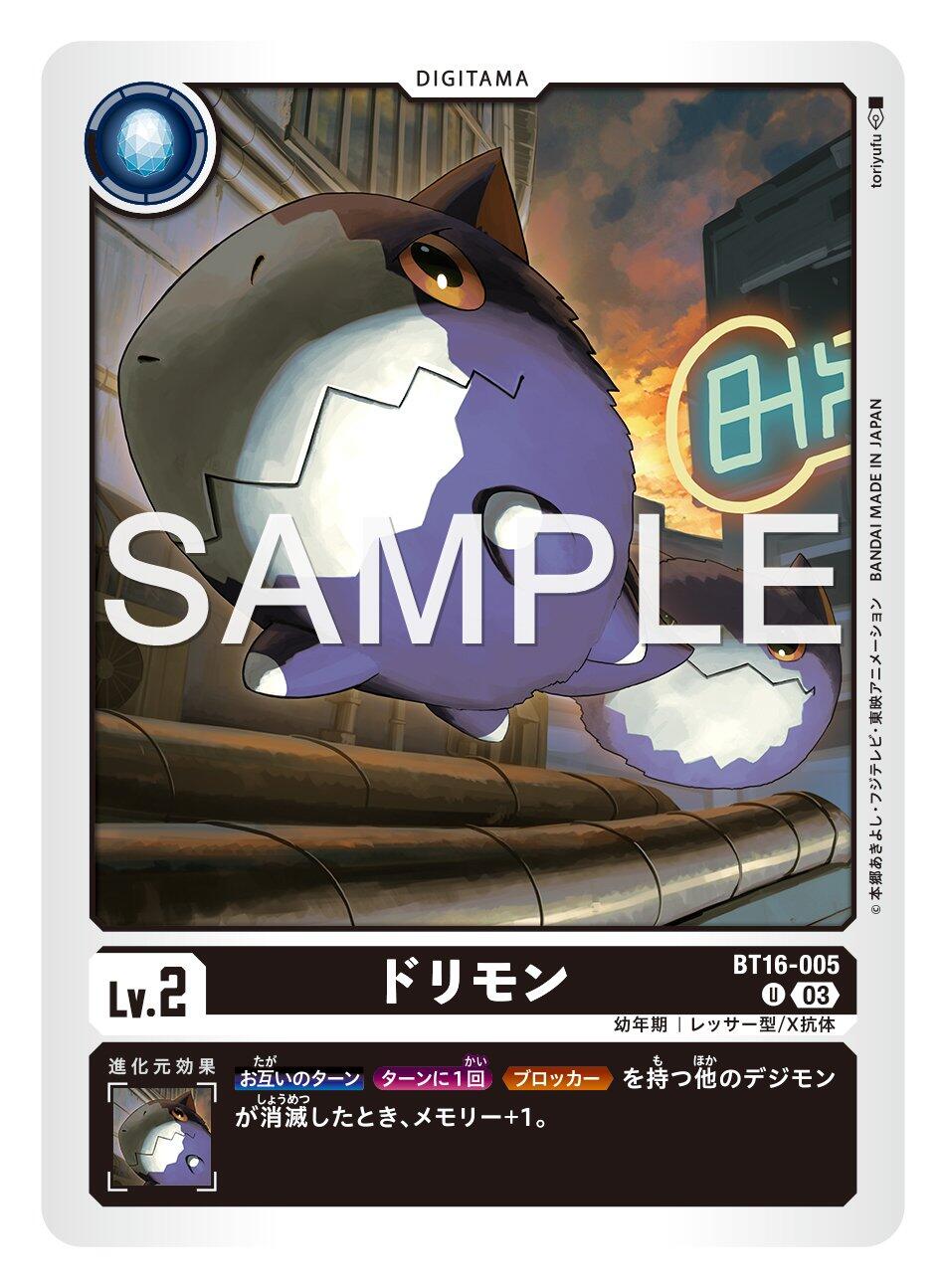 【DTCG资讯】BT-16 多利兽 多路暴龙兽 多路战龙兽 多路审判 - 哔哩哔哩