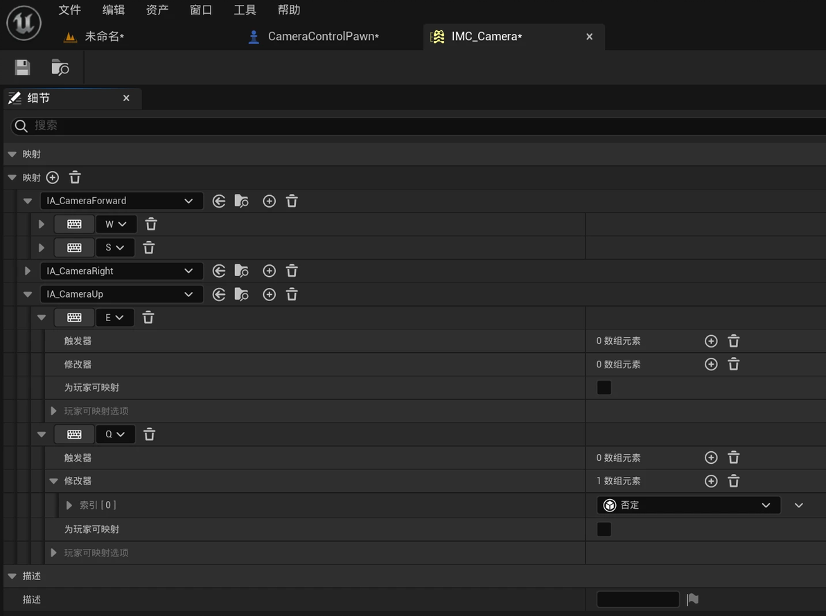 使用UE5.1.1做一个摄像机漫游角色 - 哔哩哔哩