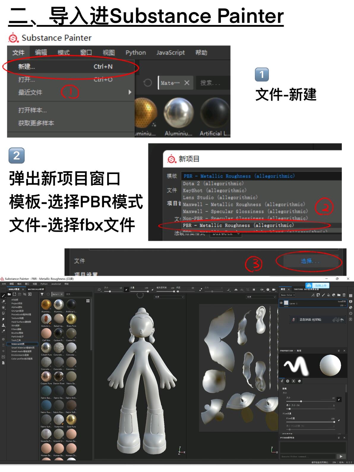 教程｜SP贴图导入Blender, 材质节点连接技，桥接，材质贴图 - 哔哩哔哩