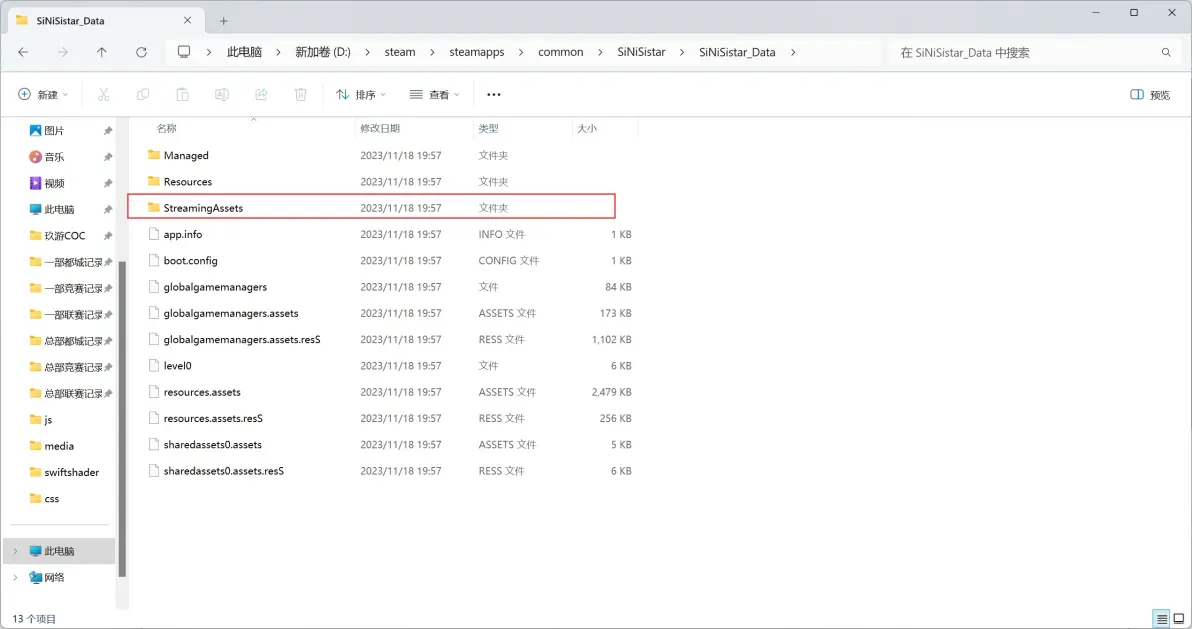 【steam版】关于SiNiSistar补丁安装全流程 - 哔哩哔哩