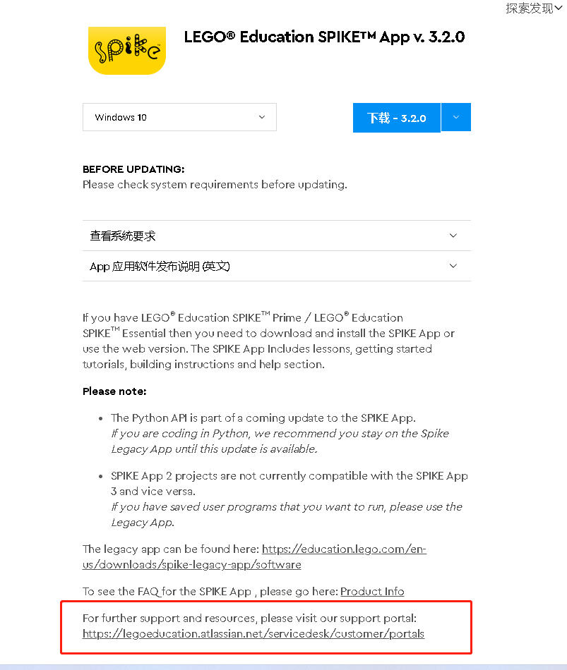 Lego Spike 3降级指南 - 哔哩哔哩