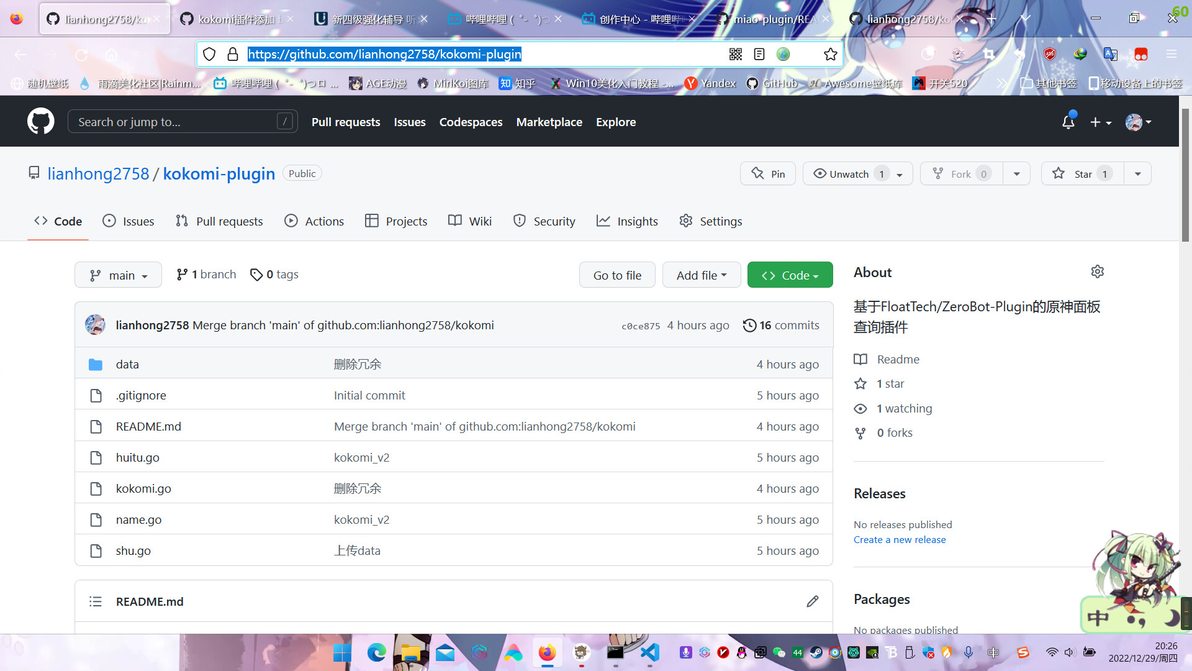 原神面板查询插件-Zerobot-plugin-kokomi安装教程 - 哔哩哔哩