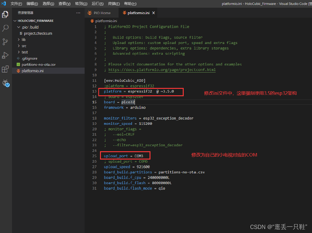 VS Code安装PlatformIO配置 - 哔哩哔哩