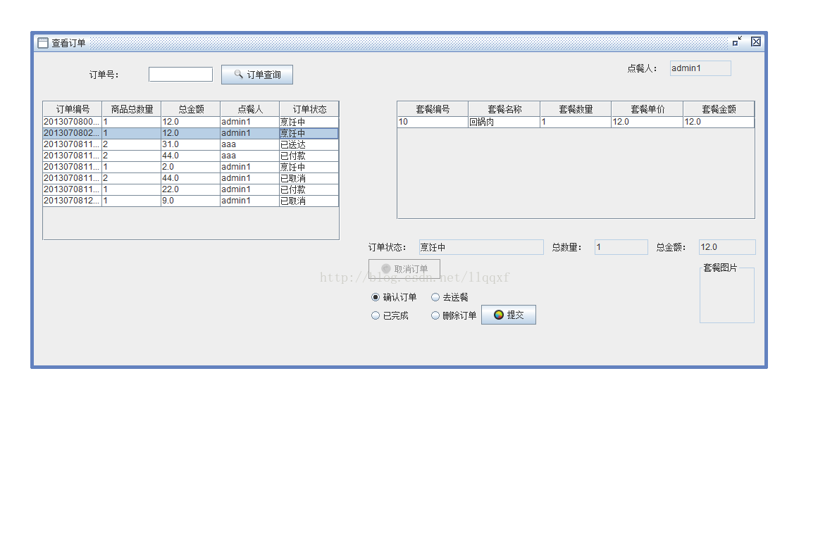 Java Swing Mysql实现的餐厅点餐系统源码附带视频指导运行教程 哔哩哔哩