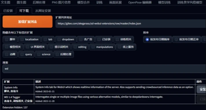 stable diffusion提示词反推插件wd14-tagger - 哔哩哔哩
