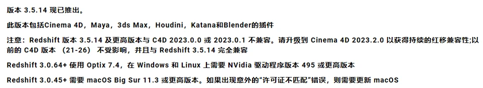 最强渲染器之一！RedShift v3.0.45解锁汉化版本，免费使用舒坦！ - 哔哩哔哩
