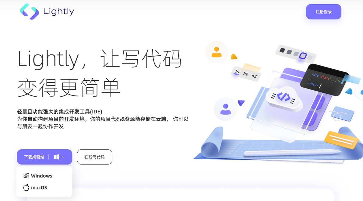 极简 IDE Lightly 使用评测 - 哔哩哔哩