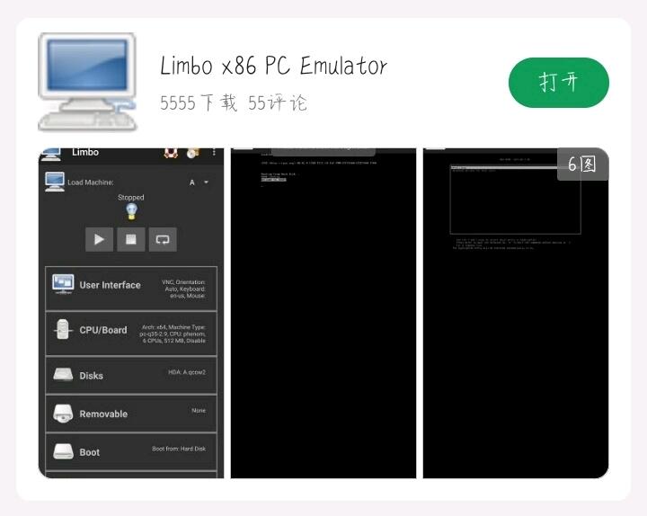 手机端使用Limbo运行Windows系统(面向小白的教程) - 哔哩哔哩