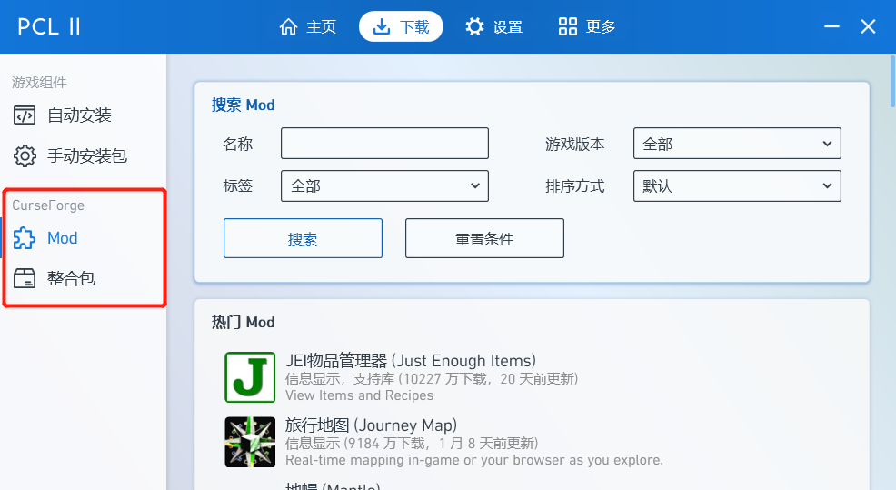 PCL2下载方法及设置推荐 - 哔哩哔哩