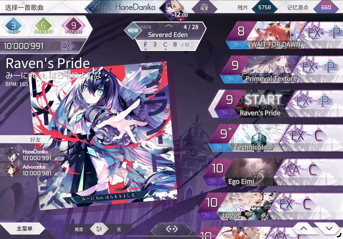 [Arcaea]主线解锁指南 - 哔哩哔哩
