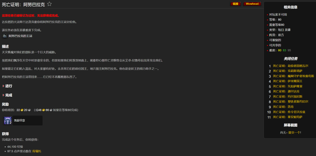 魔兽世界WLK怀旧服地下城与团队纹章系统介绍,换套装做橙斧全靠它 - 哔哩哔哩