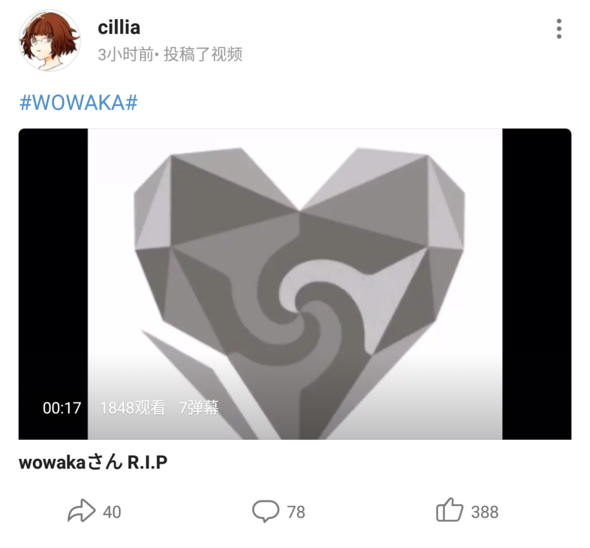 逃避现实的灰白世界————【纪念wowaka先生进入V圈后的十年】（长篇预警） - 哔哩哔哩