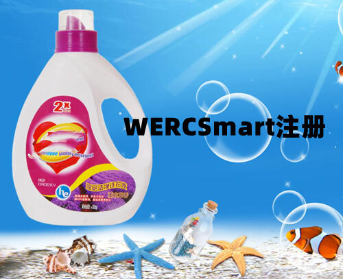 马克笔申请办理WERCSmart注册认证用MSDS文件 - 哔哩哔哩