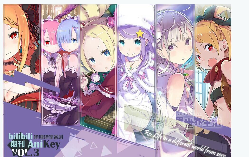 【简单解释RE0剧情+世界观】2万字100+图-补设定的进 - 哔哩哔哩