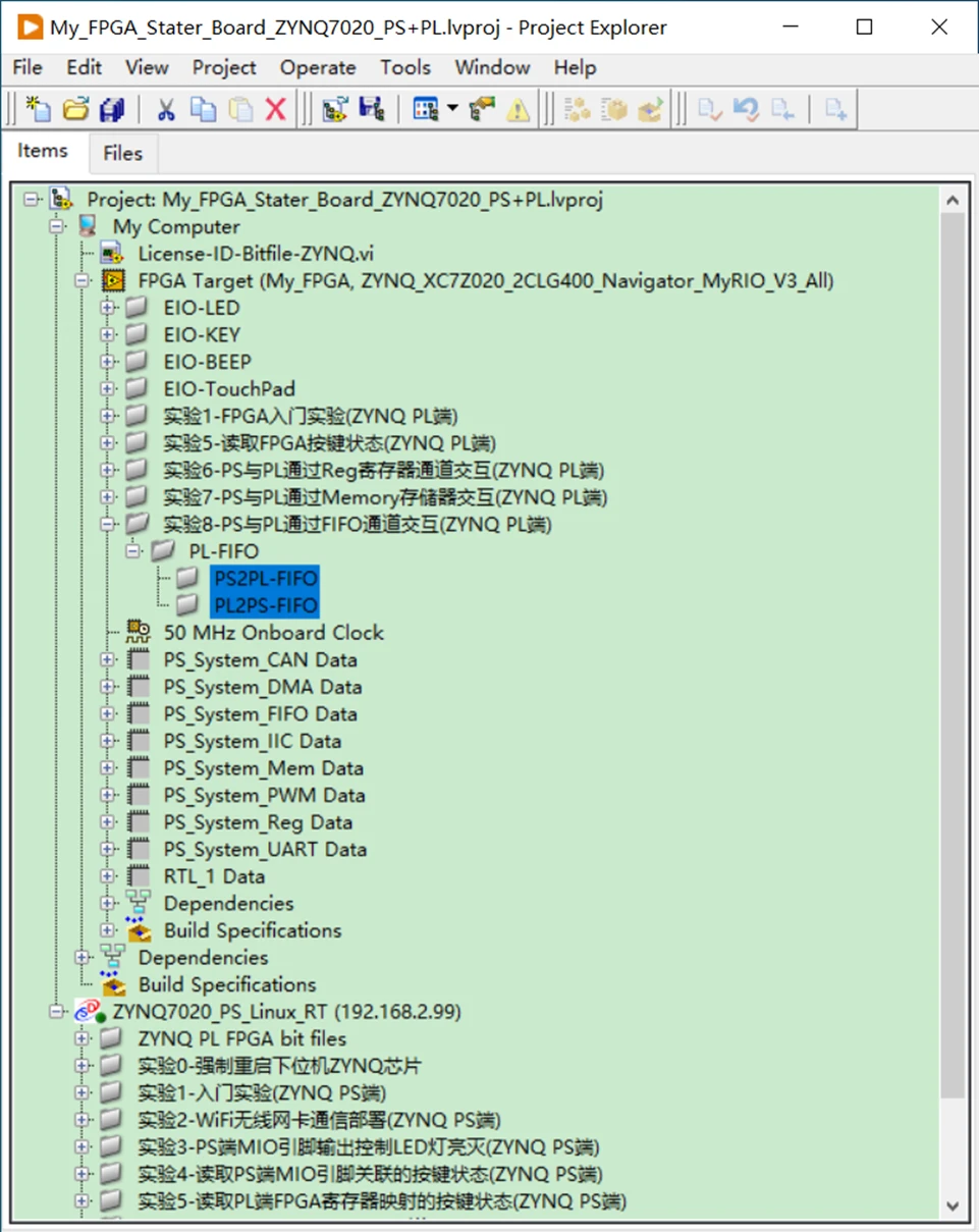 第6章>>实验8：PS(ARM)端与PL端FPGA通过FIFO队列进行交互《LabVIEW FPGA ZYNQ宝典》 - 哔哩哔哩