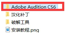 Audition CS6安装教程-AU软件全版本安装包下载 - 哔哩哔哩