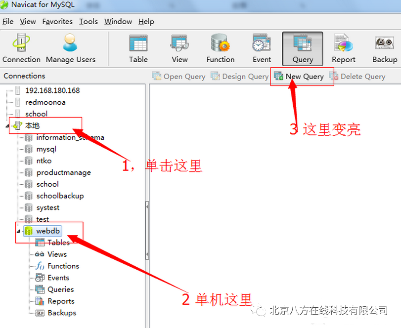 Navicat中如何编写sql语句？ - 哔哩哔哩