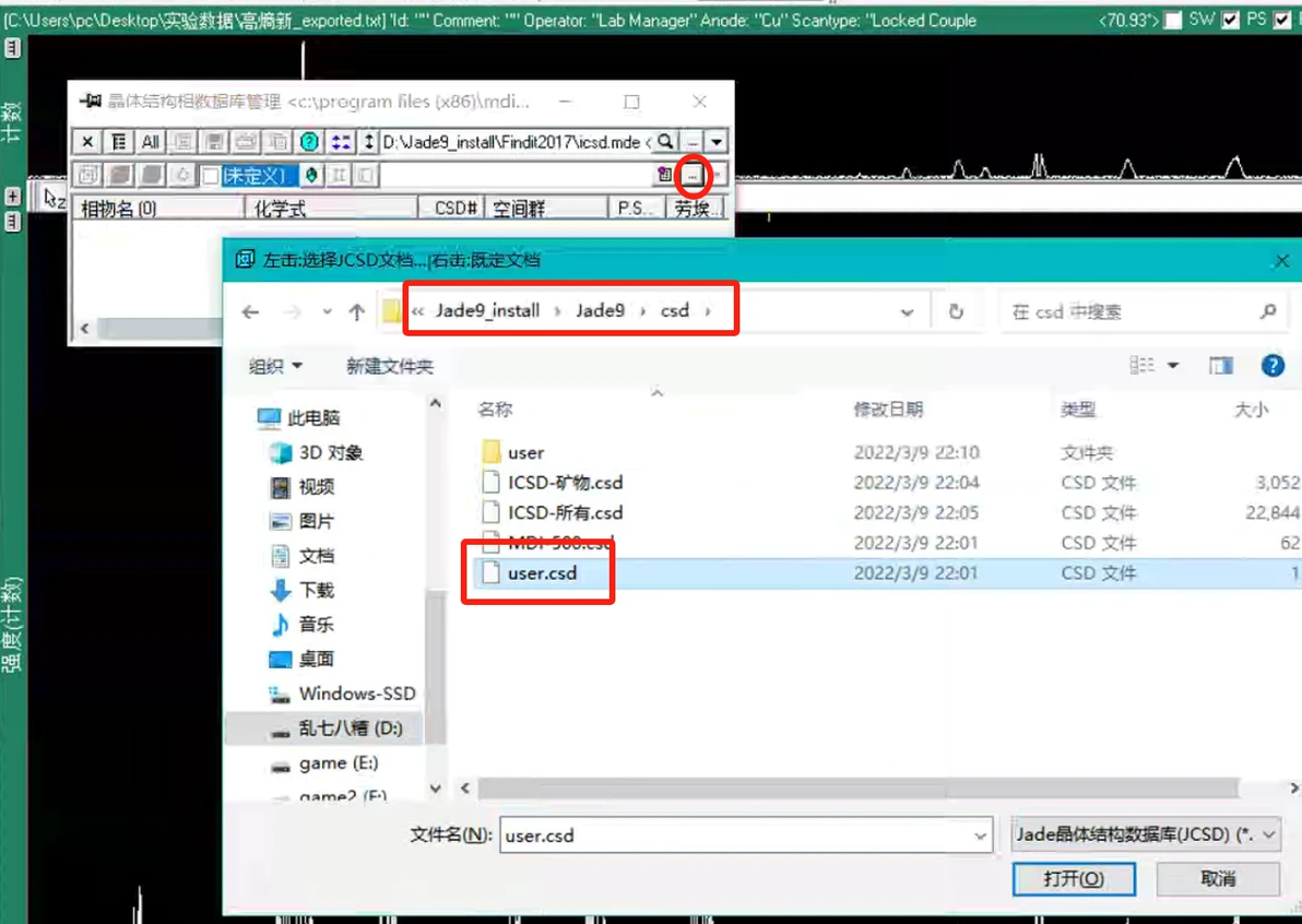 Jade9-检查安装成功-乐学研习社 - 哔哩哔哩