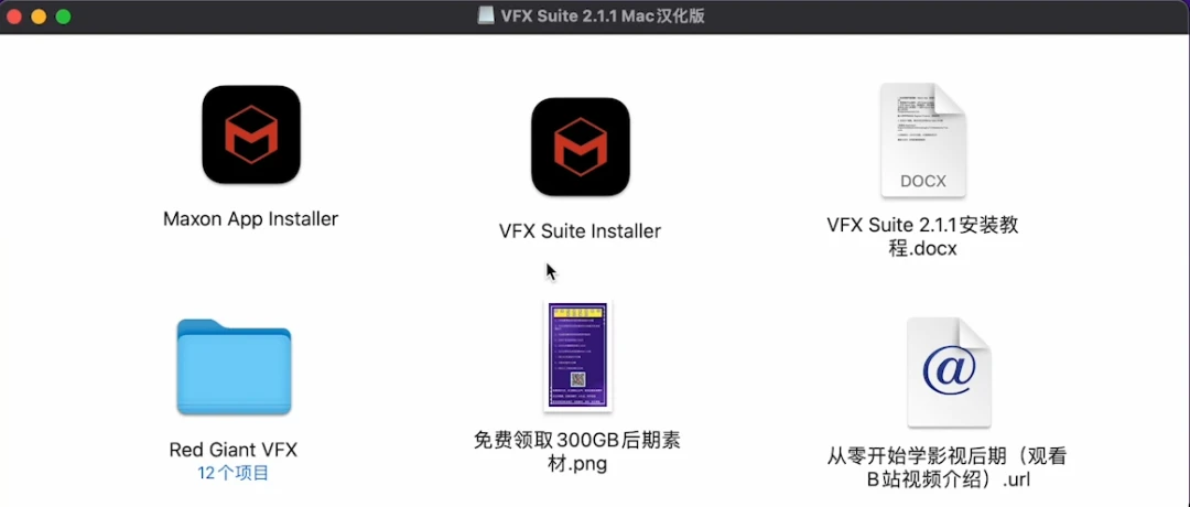 红巨星抠像跟踪视觉合成套装插件VFX Suite 2023.3.0汉化版，含Mac中文汉化版，支持M1 - 哔哩哔哩