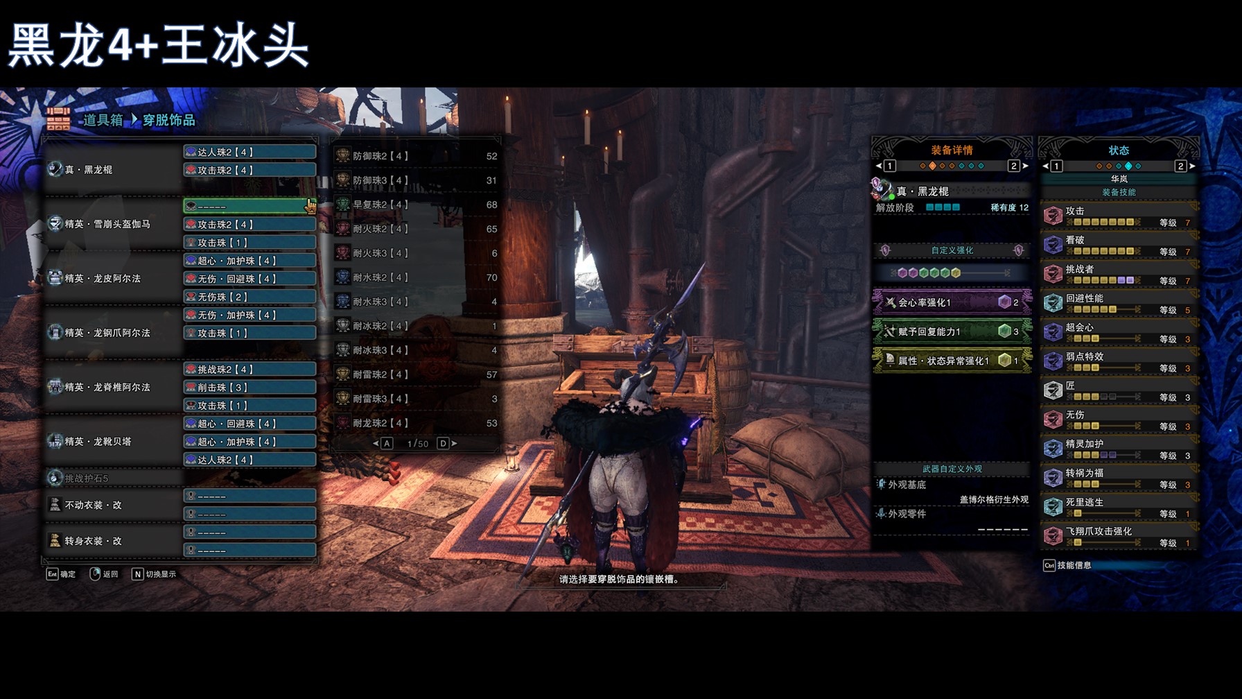 【MHWI】最终版本全武器配装——虫棍 - 哔哩哔哩