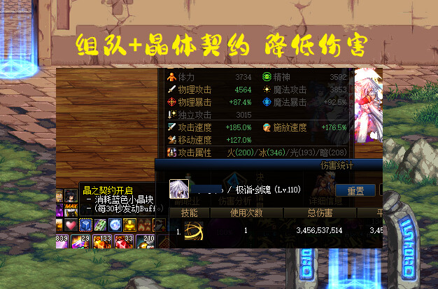 DNF：23年最大BUG出现！伤害减少30%，晶体契约成罪魁祸首 - 哔哩哔哩