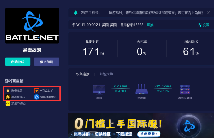 暴雪战网平台国际服更改注册国家地区教程 转区教程 - 哔哩哔哩