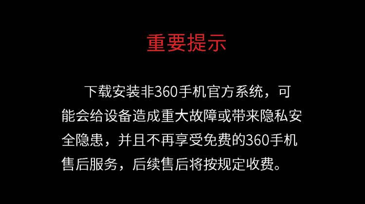 360手机刷机 360n5、n5s、360n6、n6lite、n6pro、360n7、n7lite、n7pro - 哔哩哔哩