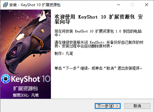 KeyShot 10 扩展资源包v1.0 - 哔哩哔哩