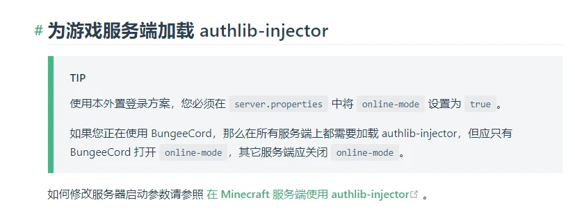 这个authlib-injector究竟怎么搞，求各路大佬帮帮忙 - 哔哩哔哩