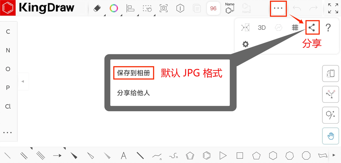 KingDraw 使用秘籍丨如何将结构式保存为高清无损图片 - 哔哩哔哩