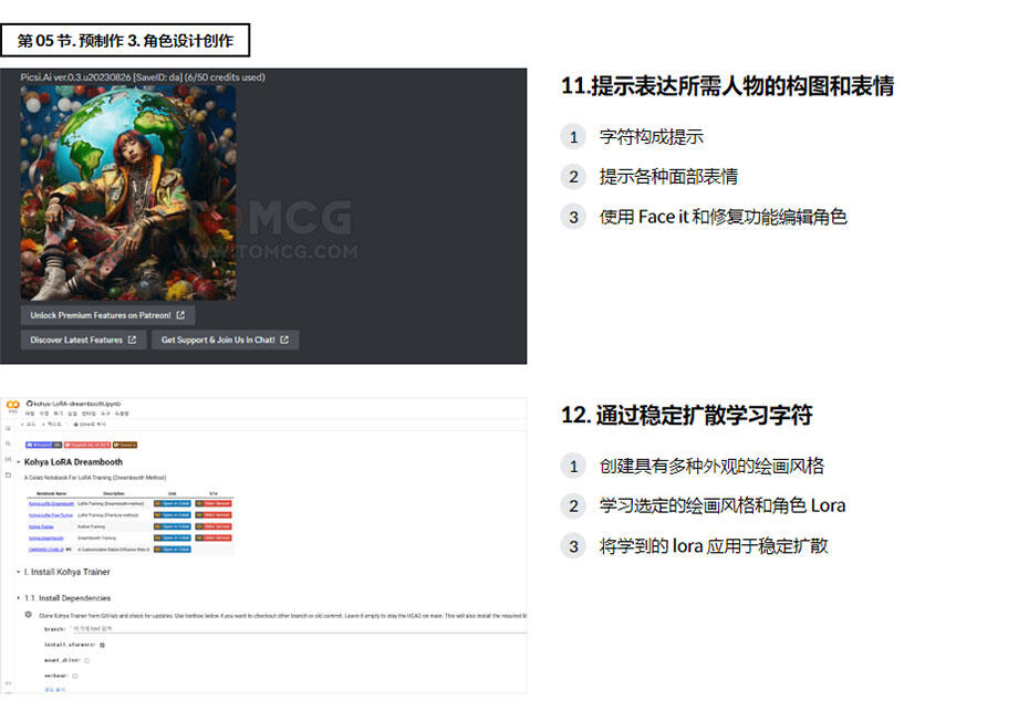 Coloso 使用生成式AI和Blender创建高质量动态图形 高清带资产 - 哔哩哔哩