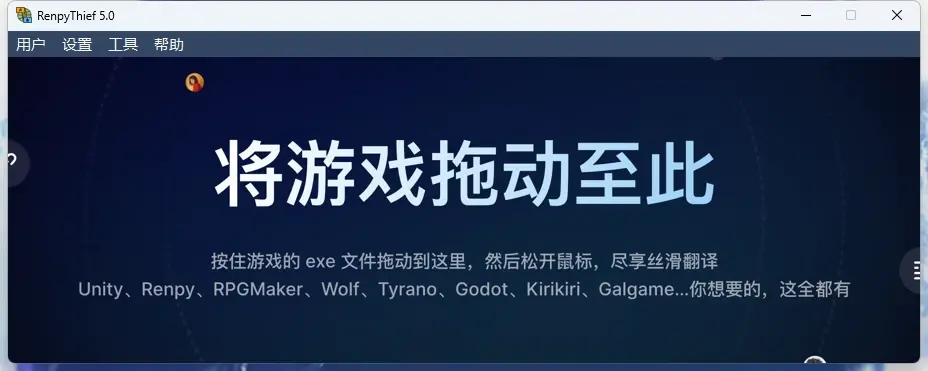RenpyThief 游戏一键汉化工具 - 哔哩哔哩