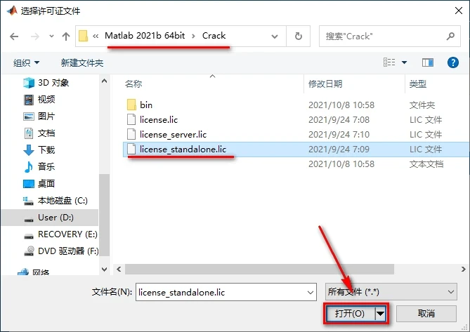 【科学计算软件】Matlab 2021b详细安装教程 - 哔哩哔哩