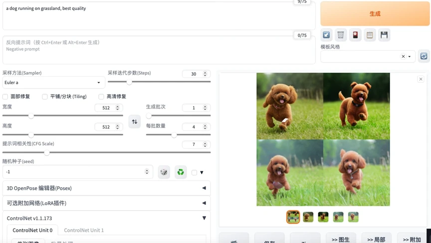 无需Lora炼丹也能保持同一人物？ControlNet新功能Refrence Only测评 - 哔哩哔哩