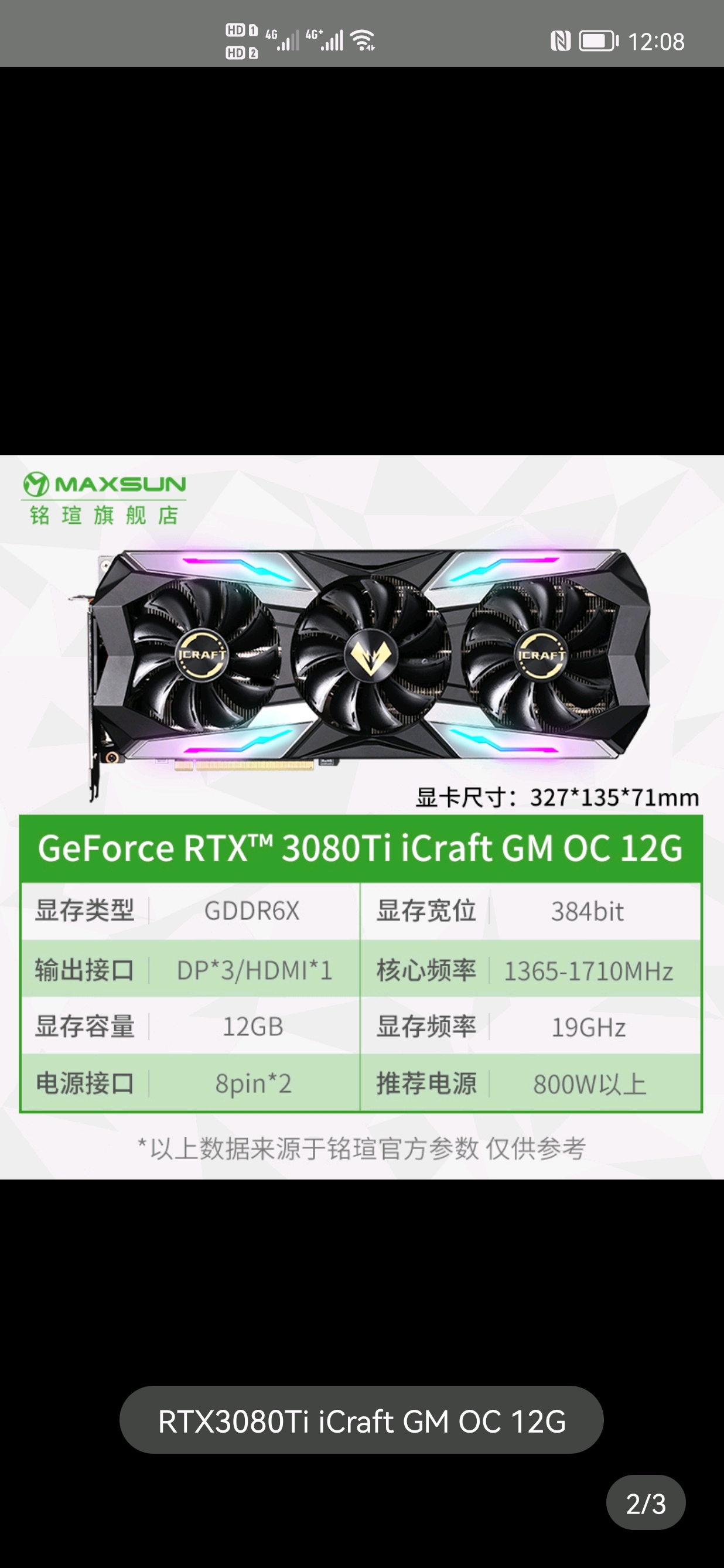 铭瑄显卡RTX30系列型号3月内供应量增加最多 - 哔哩哔哩