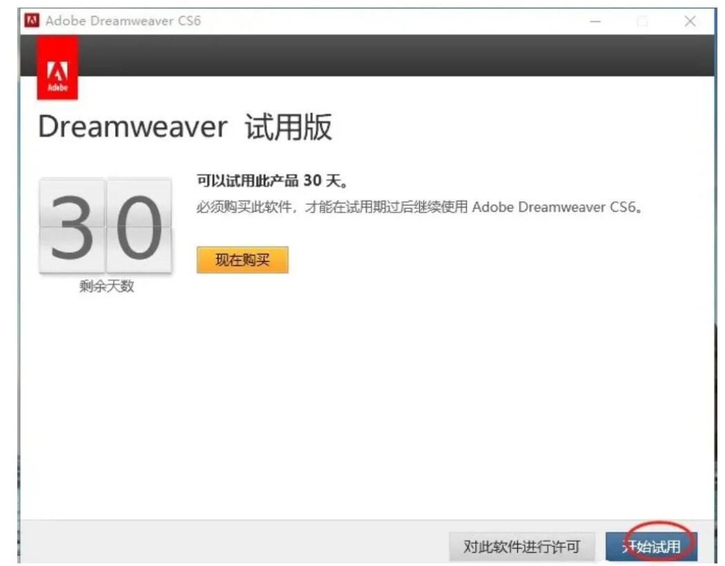 Adobe Dreamweaver（Dw）CS6下载安装教程（含DW全版本软件安装包） - 哔哩哔哩