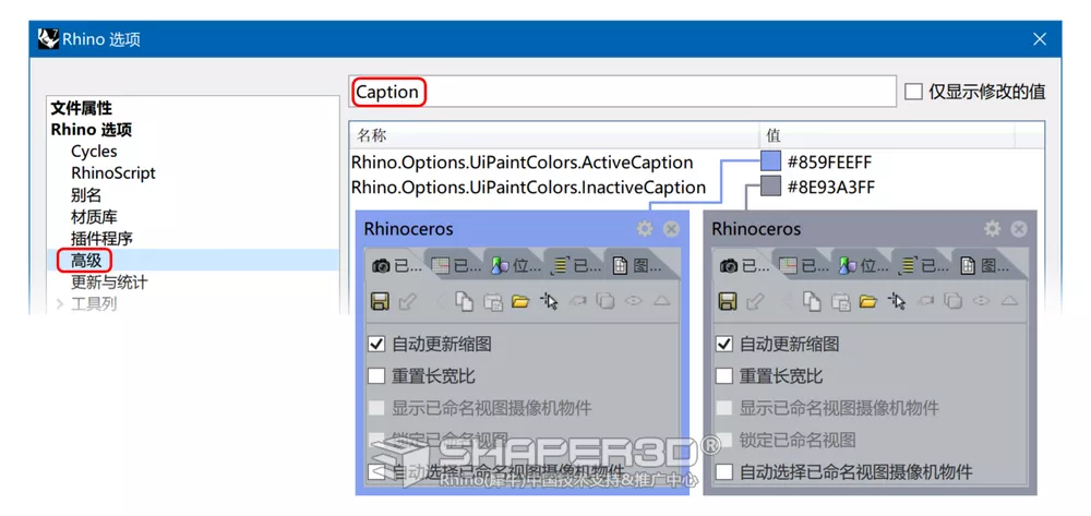 Rhino 7 更新介绍系列 - 操作界面 - 哔哩哔哩