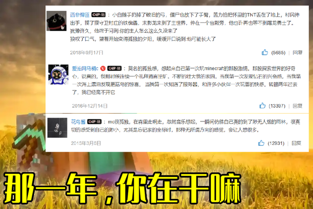我的世界：C418的名字正慢慢消失，MC背后的音乐大师，他去哪了？ - 哔哩哔哩