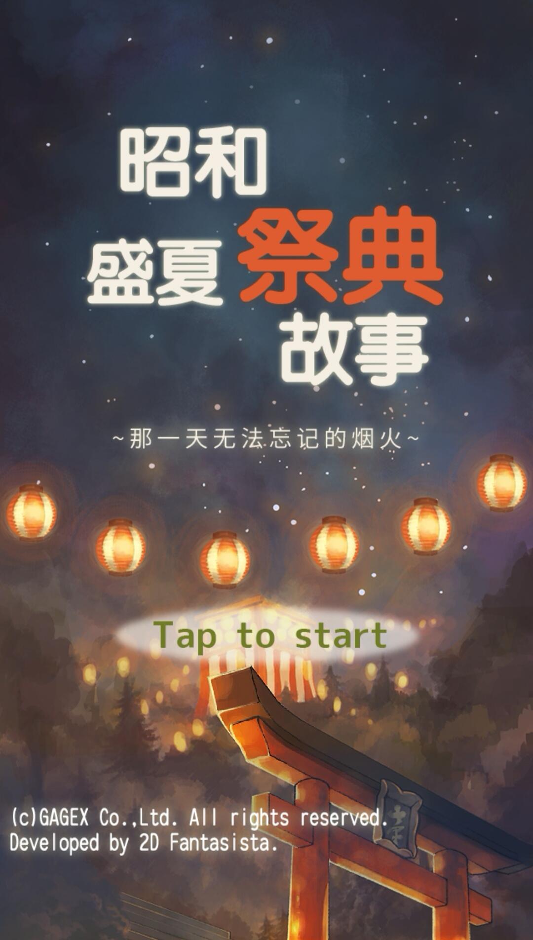 [b站云游戏指南]昭和系列游戏篇 - 哔哩哔哩