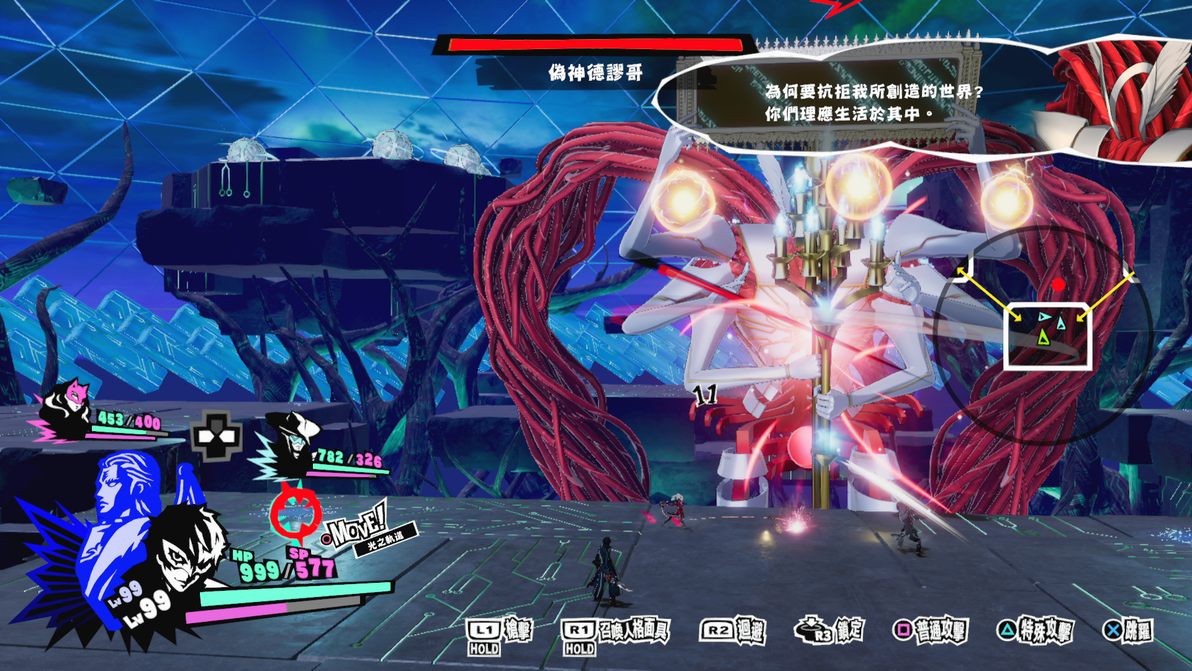 【P5S】Risky极·德谬哥/伪神流程分析+低配攻略方法（含一周目打法和简单的合P方法） - 哔哩哔哩