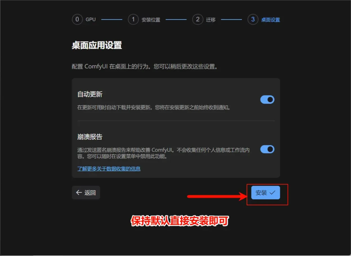 ComfyUI Desktop桌面客户端安装部署教程超详细 - 哔哩哔哩