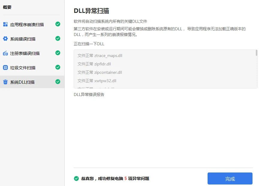 Libcurldll丢失怎么办，终极修复libcurldll的方法 哔哩哔哩