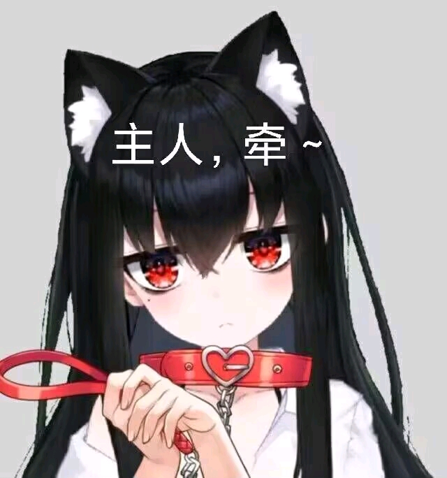 二次元表情包！！！ - 哔哩哔哩