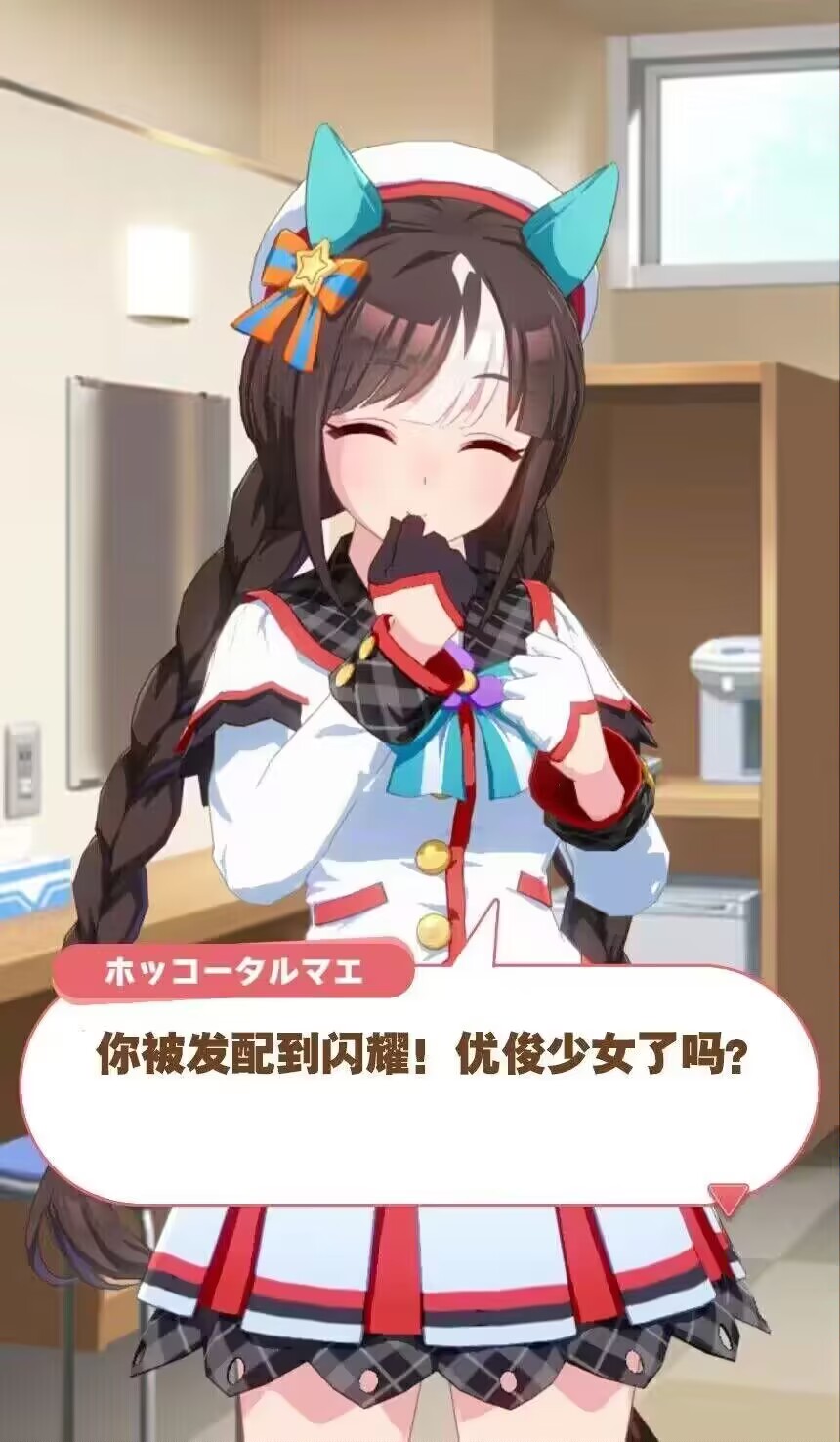 赛马娘 Pretty Derby 表情包17（不中不中 不中嘞！） 哔哩哔哩