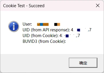 关于B站录播姬掉Cookie问题的解决方法(11月04日） - 哔哩哔哩
