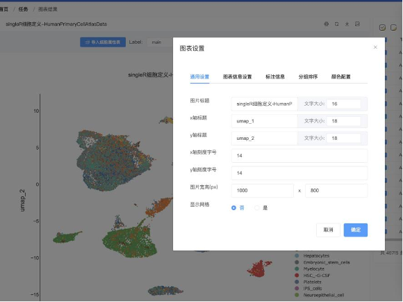 博奥晶典单细胞生信云平台CellScope账号免费送! - 哔哩哔哩