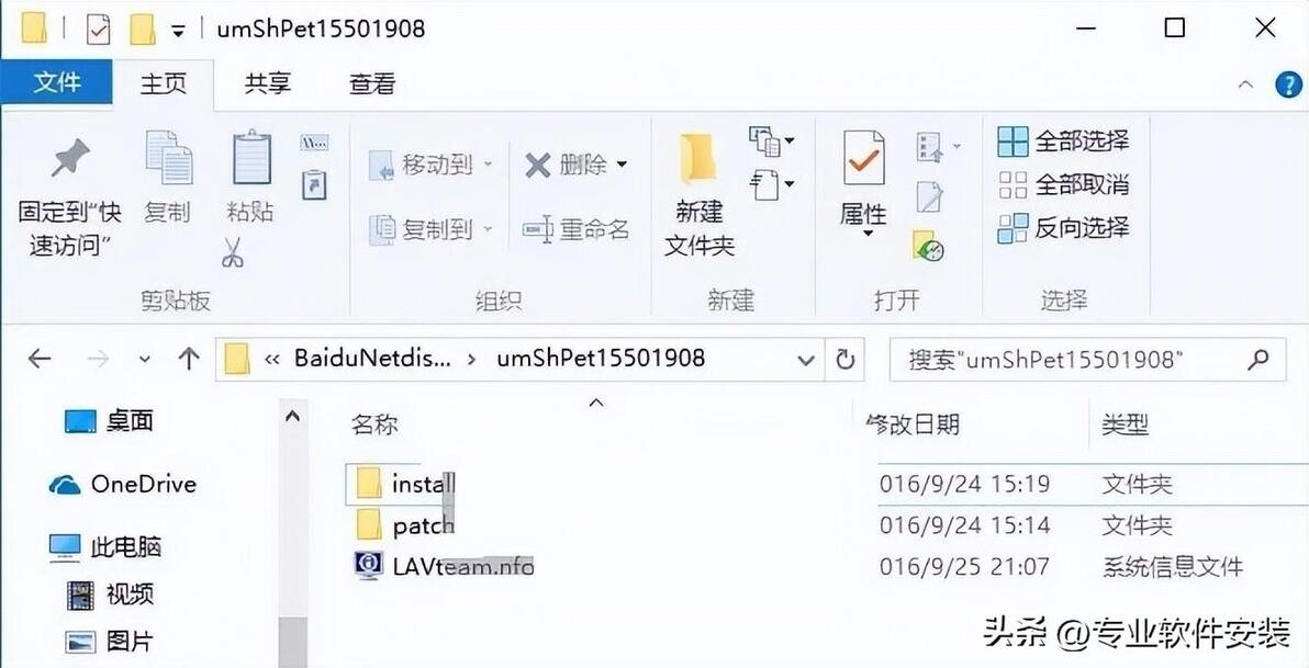 Petrel 2015软件安装包和安装教程 - 哔哩哔哩