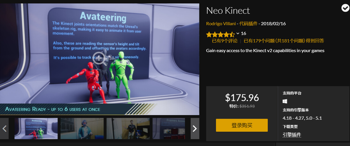 虚幻UE5 实时联动kinect流程 - 哔哩哔哩