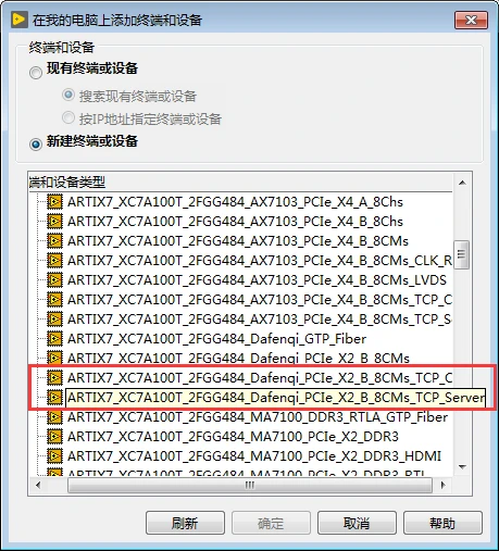 《LabVIEW FPGA开发宝典：TCP网络通信》（入门-->精通-->实战-->应用） - 哔哩哔哩