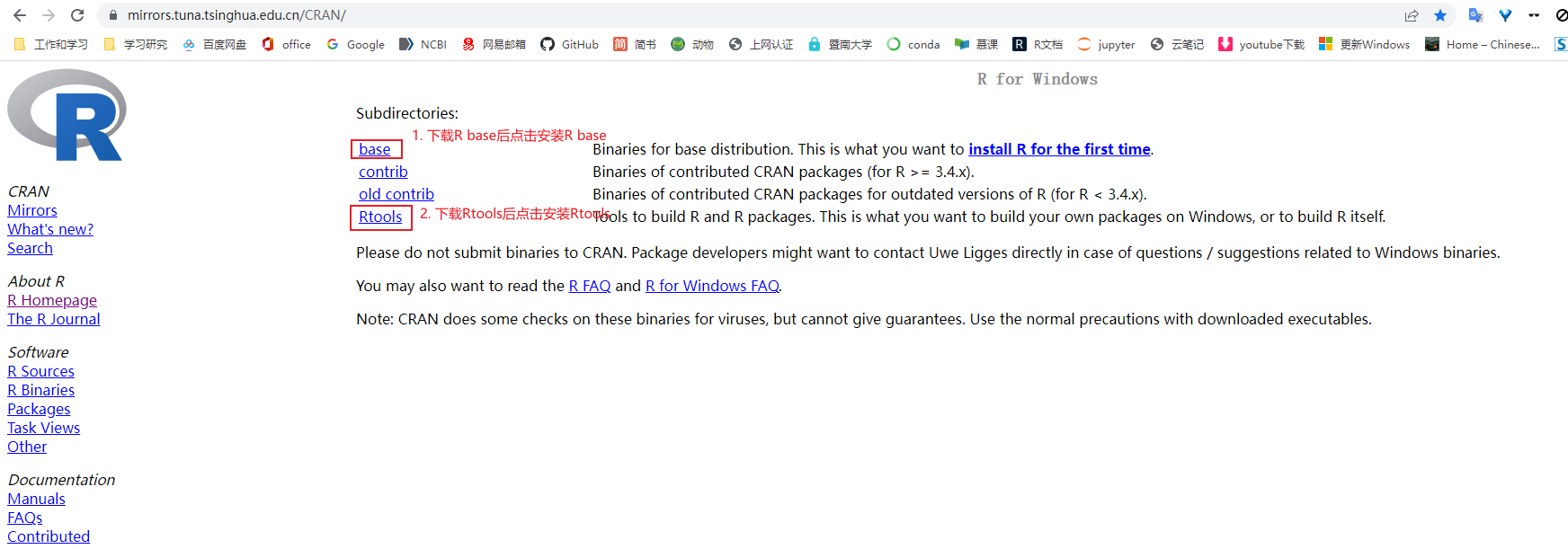 R语言和rtools和下载安装和系统环境变量配置详细教程 哔哩哔哩
